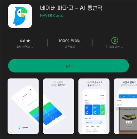 영어 번역기 어플 추천 스마트폰 영어 번역기 다운로드하기 영어 번역기 어플 추천 스마트폰 영어 번역기 다운로드하기