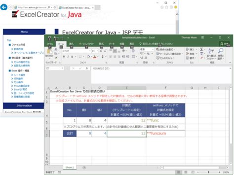 Excelcreator For Java（日本語版）