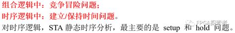 Fpga数字ic秋招笔试面试023——【华为2021秋招】fpga逻辑笔试解析1 20【数字ic】【fpga逻辑】【2021届秋招】 知乎