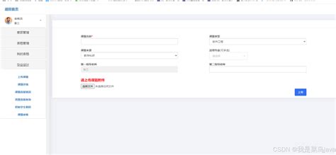 基于springboot教务管理系统 Csdn博客