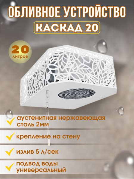 Обливное устройство для бани Каскад 20 кожух хохлома купить на OZON по ...