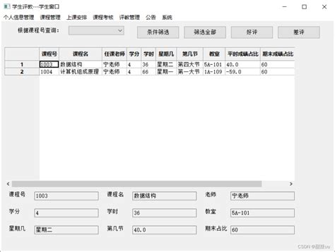基于python开发的高校教务教师系统 附完整项目论文代码 毕业设计 高校教师管理系统数据库代码 CSDN博客