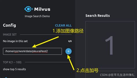 搭建自己的milvus以图搜图服务milvus 以图搜图 Csdn博客 搭建自己的milvus以图搜图服务milvus 以图搜图 Csdn博客
