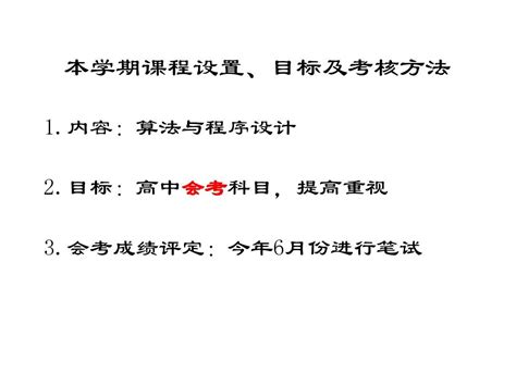 算法与程序设计 word文档在线阅读与下载 无忧文档
