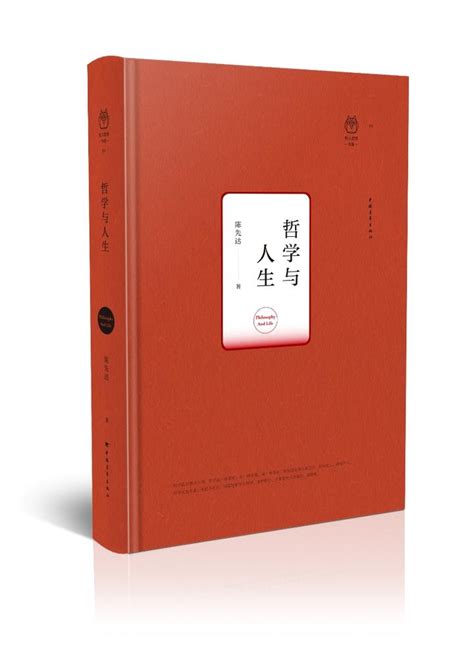 原价 ￥ 46 现价 ￥ 3540 哲学与人生 知乎
