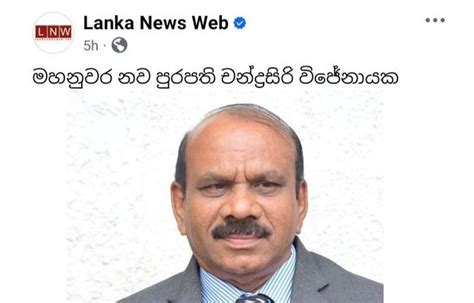 වීරෙ සහෝදරයාට සුබපැතුම් Lnw Sinhala