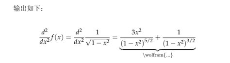 在latex中调用mathematica代码求解、绘图（wolframlanguage） Csdn博客