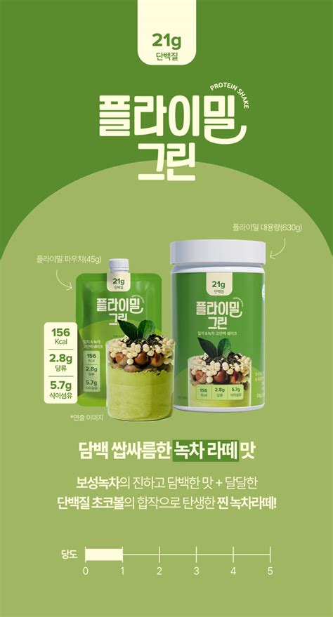 플라이밀 플라이밀 라떼맛 단백질 쉐이크 45g 7개입 315g