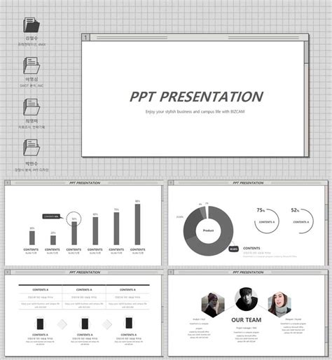 흑백 Ppt 템플릿 폴더창이 배경 Ppt Bizcam