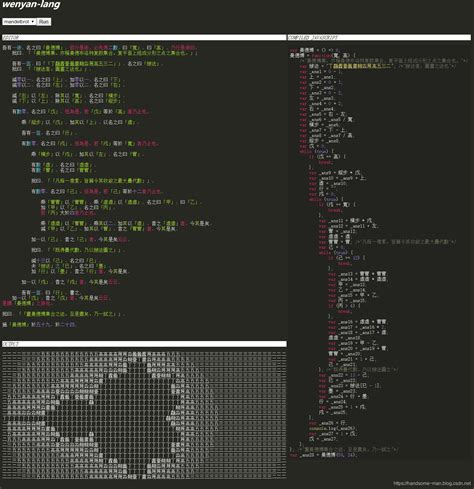 Github开源的文言文编程语言、程序生成中国山水画、格律诗编辑程序 Csdn博客