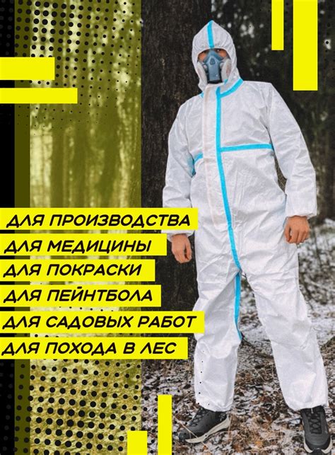 Комбинезоны рабочие мужские купить в интернет-магазине OZON