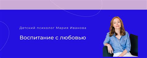 Секреты воспитания детей | Воспитание с любовью 2025 | ВКонтакте