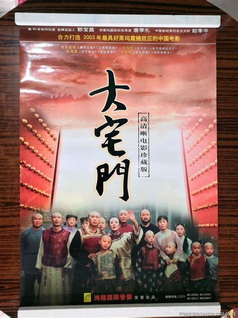 原来大宅门里演的，不是杜撰的 知乎