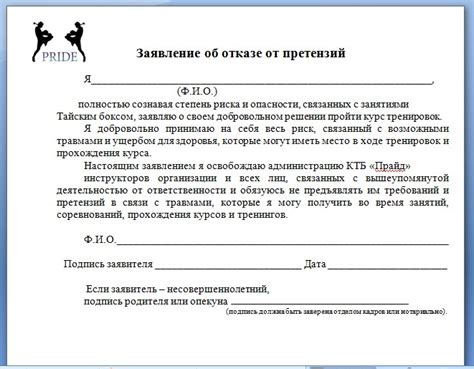 Расписка об отсутствии претензий что такое как правильно написать образец
