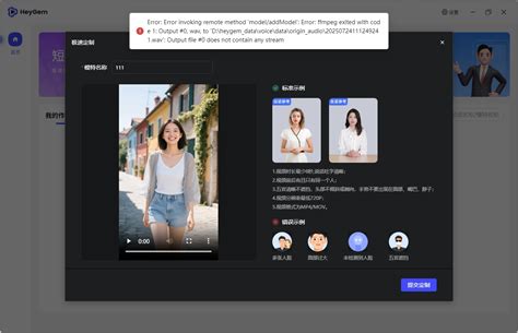 Windows Docker运行失败does Not Contain Any Stream · Issue 520 · Duixcom