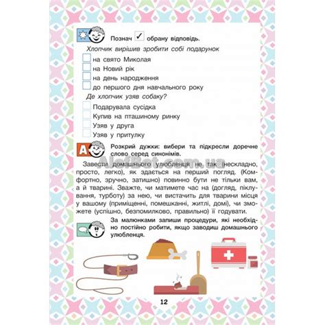 Купить 4 клас нуш Читаємо в колі друзів посібник для читання Антонова Літера цена 119 70