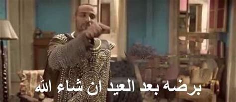 عايزين بعد العيد إن شاء الله بس دي حاجه مستعجلة ☺ Funny