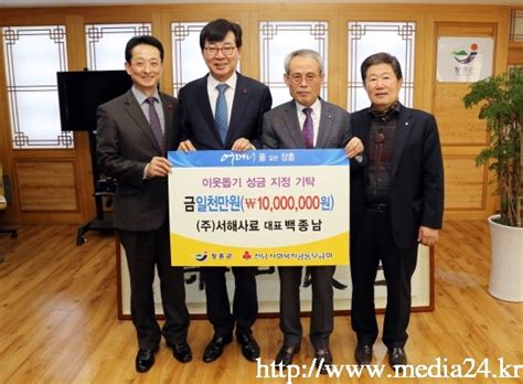 서해사료 백종남 대표 장흥군에 불우이웃돕기 1천만원 기탁 훈훈미디어24
