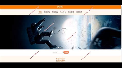 Java论坛网站的设计与实现 Springboot MySQL 含录像 Javaweb 毕业设计论文网