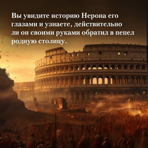 Книга "Нерон. Родовое проклятие" Джордж М - купить книгу в интернет ...