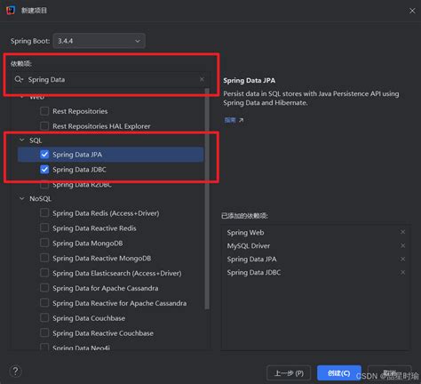【idea】创建 Springboot 项目连接 Mysqlidea Springboot 连接数据库 Csdn博客