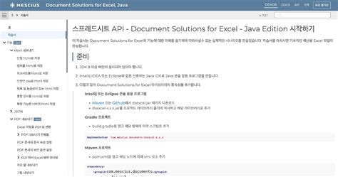 Dsexcel Java 튜토리얼 Java Excel 라이브러리 Api