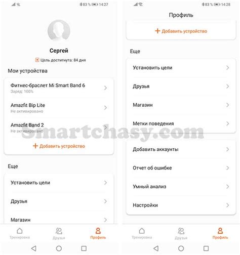 Как подключить фитнес браслет Xiaomi Mi Band 6 к телефону Android 03 08 2023