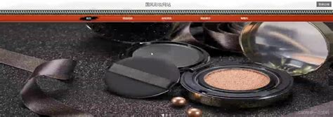基于springboot国风彩妆网站的设计与实现springboot化妆品网站 Csdn博客