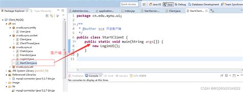 javaswing网络qq聊天程序 csdn博客