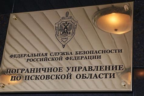 Пограничное управление ФСБ России по Псковской области напоминает гостям и жителям региона