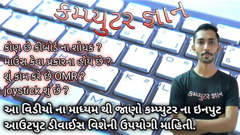 mcq question about computer input output devices computer devices