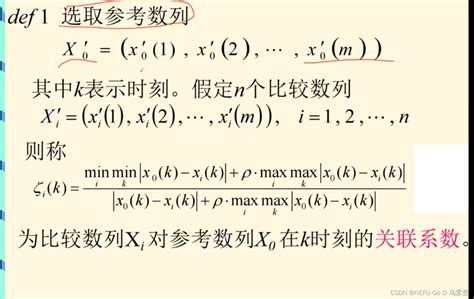 从零开始的数模（二十五）灰色关联分析 for i in range 4 plt plot t data3[ 2 i] csdn博客