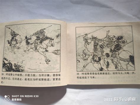 《杨业归宋》（《杨家将》之一）1958年2月1版1印，1983年8月2版17印，人美版，绘画：张令涛、胡若佛 知乎