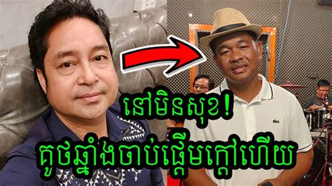 នៅមិនសុខ សុះ ម៉ាច ចេញមុខព្រមានជាថ្មីថា អ្នកប្រមាថភរិយា និងគ្រួសារ ស៊ីន ស៊ីសាមុត