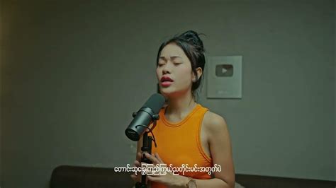 လွမ်း နေမယ် နန်းဟန်သီနွယ် Aanan Youtube