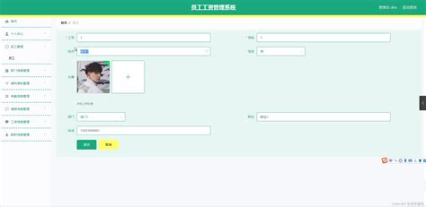 java计算机毕业设计（附源码）员工工资管理系统（ssm mysql maven lw文档） csdn博客
