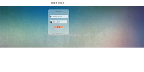 Springmvcmybatis的dormitorymanager Ssm宿舍管理系统