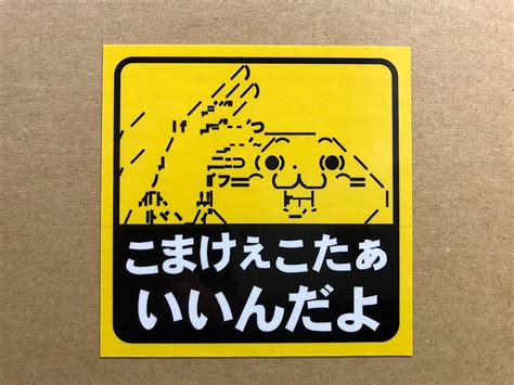 パロディステッカー 週末工房com
