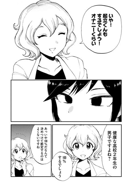 ⑦巻発売中📚木下由一の漫画