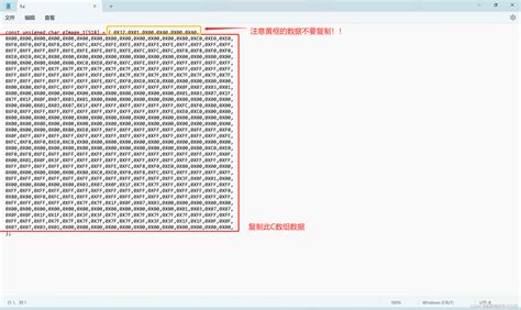 0 96寸oled显示屏文字取模和图片取模教程 img2lcd csdn博客