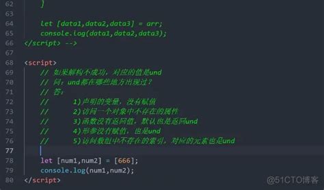 前端学习笔记202306学习笔记第三十八天 es6 数组得结构赋值3 阿里云开发者社区
