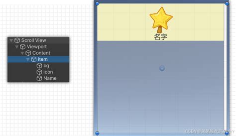 Unity 实用工具篇 UGUI 循环列表 SuperScrollView快速上手使用 技术栈