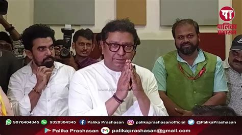 म्हणून राज ठाकरे नवी मुंबईतील पत्रकार परिषदेला सामोरे गेले नाहीत Youtube