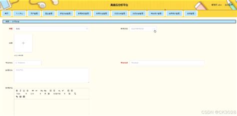Springboot高血压分析平台543o7 Csdn博客