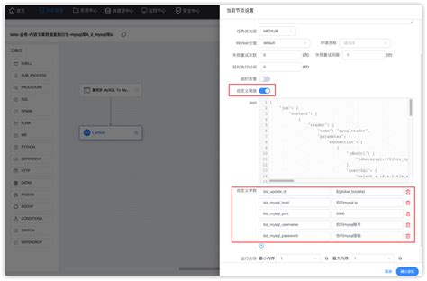 云计算 dolphinscheduler 调度 datax 实现 mysql to mysql 增量数据同步实战 个人文章