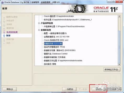 Windows安装oracle详细教程 墨天轮