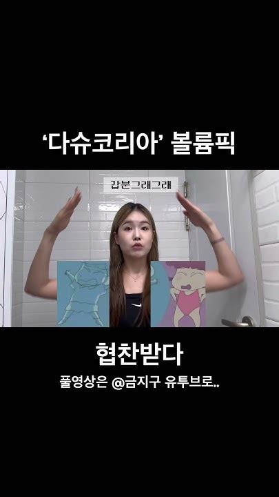 다슈 볼륨픽 뿌리볼륨 머리볼륨 남자드라이 여자드라이 뿌리펌 Youtube