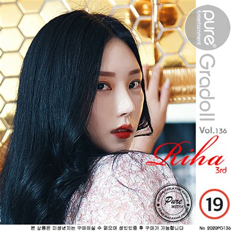 퓨어미디어 Riha 리하 스토리 e book PURE MEDIA VOL 136 RIHA