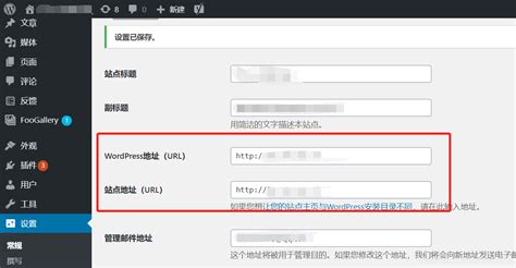 wordpress修改后台站点地址后无法访问，宝塔一分钟快速解决 设置了wordpress的站点url打不开了 csdn博客