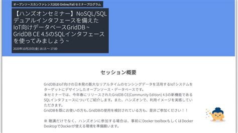 Griddb ⭐️griddb のsqlインタフェースを使ってみましょう⭐️ 1023金